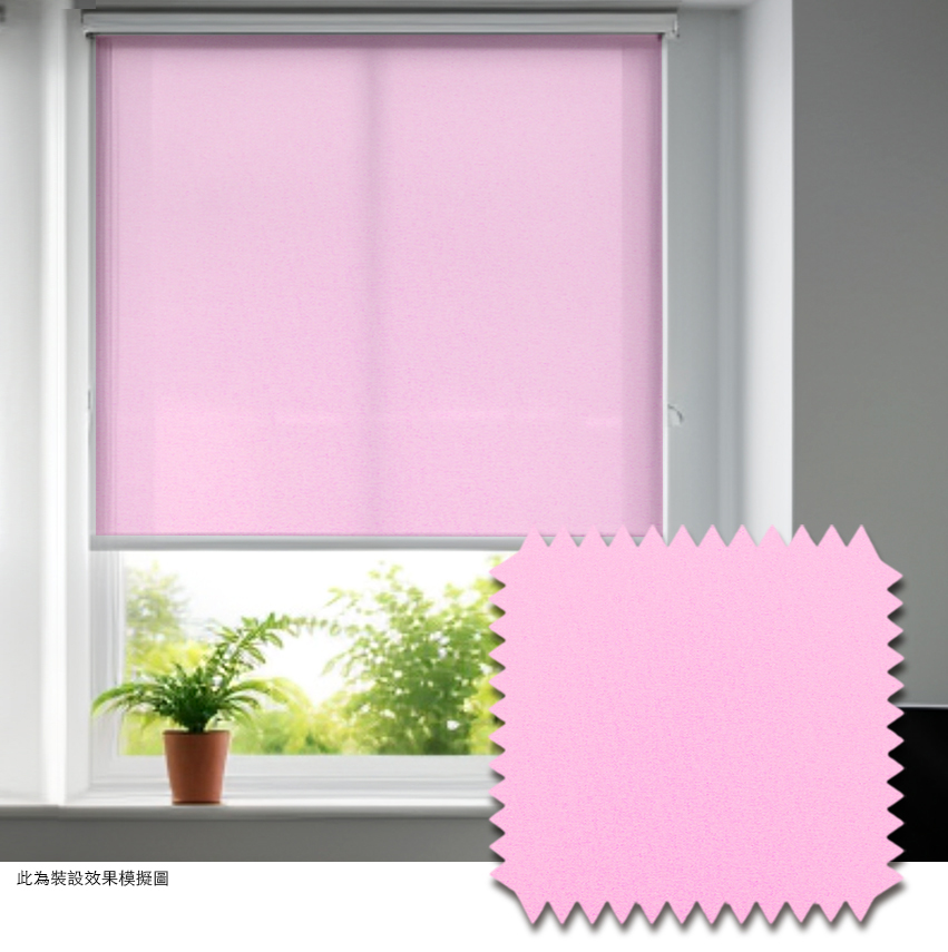 粉紅 BLT0910．多顏色透光捲簾 - MSBT幔室布緹窗簾家飾